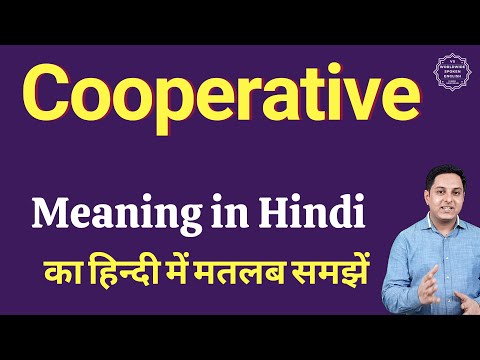 Cooperative meaning in Hindi | Cooperative का हिंदी में अर्थ | explained Cooperative in Hindi