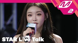 청하) [KCON2018LAXM2] STAR Live Talk - 청하(CHUNG HA) - 인스티즈(instiz) 예인영상 (종료) 카테고리