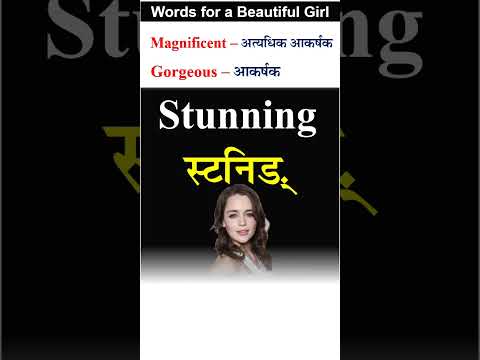 Words for beautiful girl | Synonyms of beautiful | Beautiful Stunning Ravishing Gorgeous Magnificent
