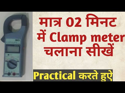 Meco Clamp Meter - Latest Price, Dealers & Retailers in India