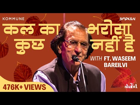 Waseem Barelvi | Shabd 2024 | Shayari | Urdu Poetry