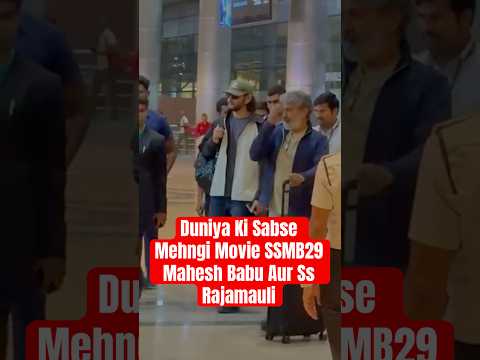 SSMB29 | Mahesh babu ss rajamouli upcoming movies #maheshbabu #ssmb29 #south