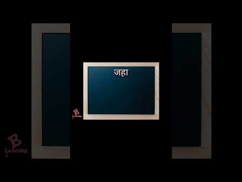 sink in hindi.