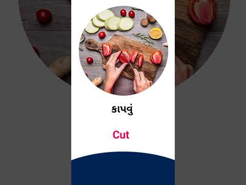 Cut meaning in Gujarati - English Dictionary