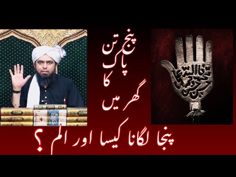 Abbas Alamdar ka ghar me Alam lagana kesa?????Engineer Muhammad Ali mirza حفظه الله