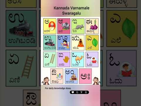 Kannada Varnamale Swaragalu #shorts #youtubeshorts #varnamala