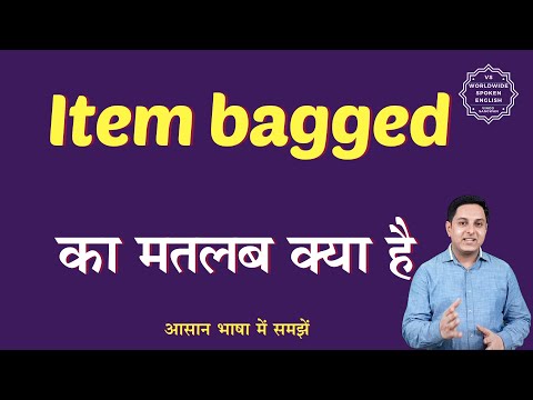 Item bagged meaning in Hindi | Item bagged ka matlab kya hota hai | English to hindi