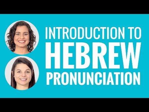 Introduction to Hebrew Pronunciation