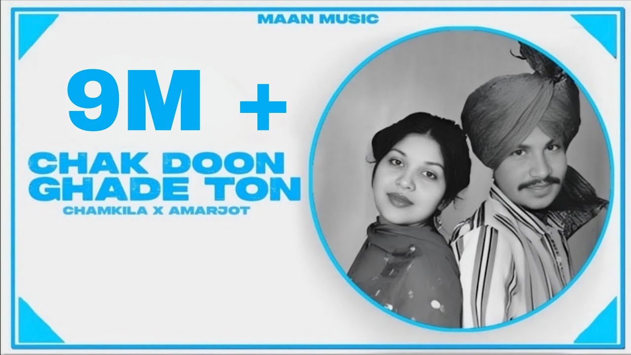 CHAK DOON GHADE TON | AMAR SINGH CHAMKILA & AMARJOT CHAMKILA | MAAN MUSIC