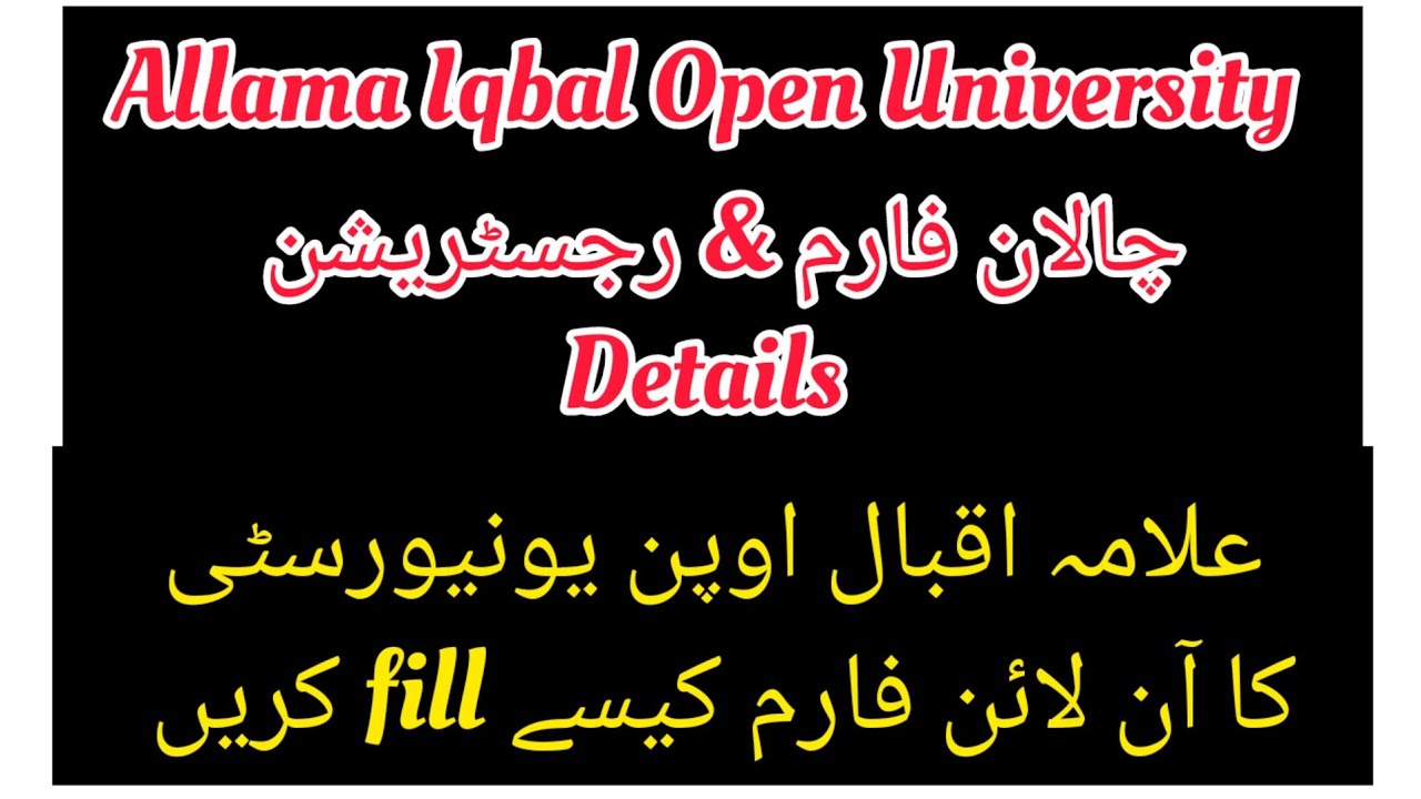 how to fill up Allama iqbal open University online admission form #overseas #overseasstudents #aiou