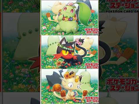 Obscure Connected Pokémon Cards!