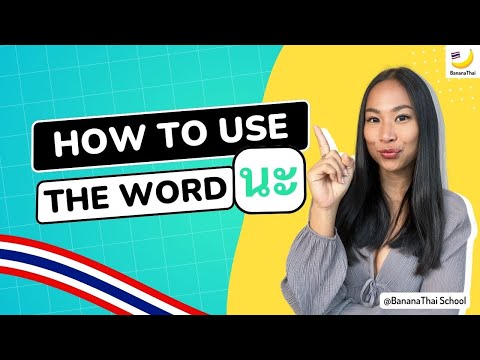 How to use the word "นะ/ná" in different ways