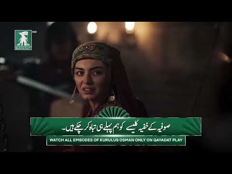 Kurulus Osman Episode 182 Trailer 1 With Urdu Subtitles by Qayadat Play