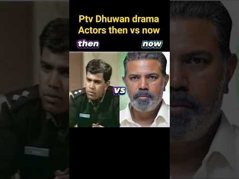 ptv drama dhuwan actors then vs now IUmmeHabibaofficial #trending #viralshorts #ytshorts
