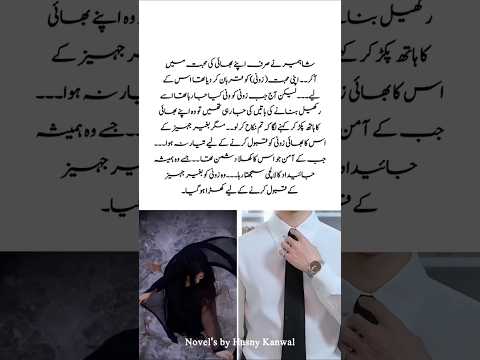 Wafa e yaar by Husny Kanwal romantic Urdu novel #trending #viralvideo #lovestory
