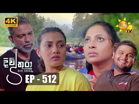 Divithura - Episode 512 - -2023-04-11 | A Rayynor Silva Holdings Company