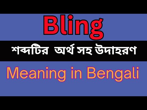 Bling Meaning In Bengali /Bling mane ki
