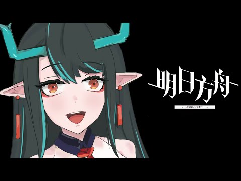 【Arknights】Arknights Ave Mujica Countdown