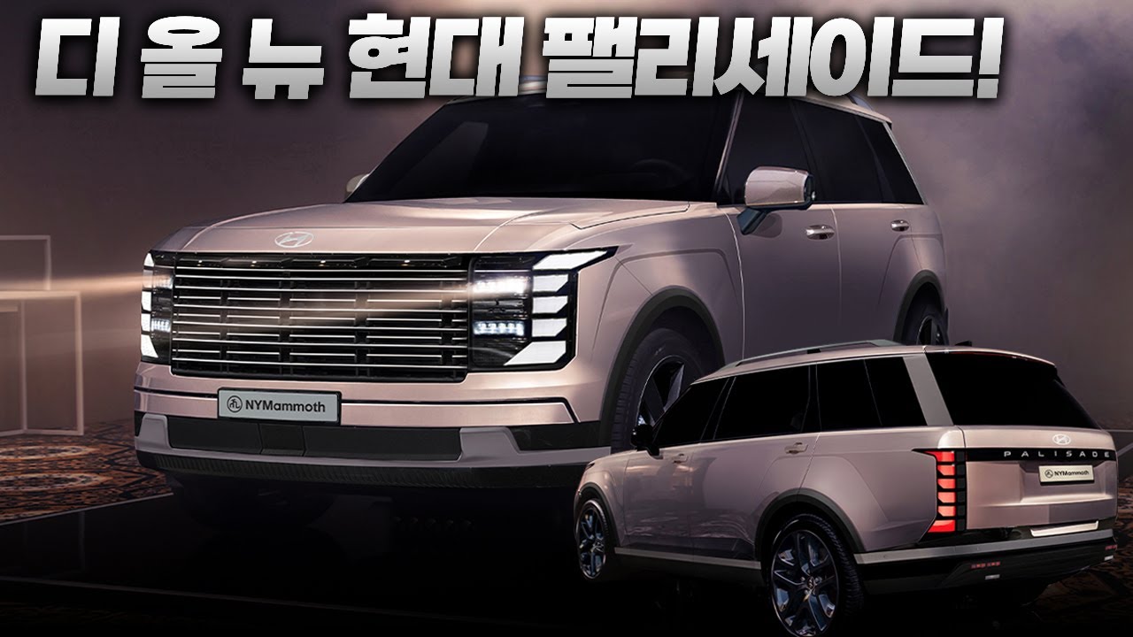 'Final' 2026 Hyundai Palisade LX3 Rendering Seeks to Remain Definitive ...