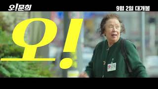 Oh! My Gran streaming: where to watch movie online?