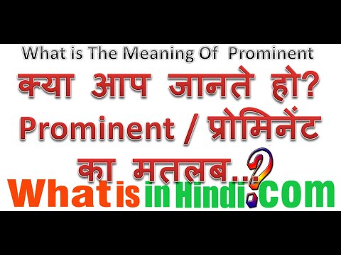 What is the meaning of Prominent in Hindi | Prominent ka matlab kya hota hai