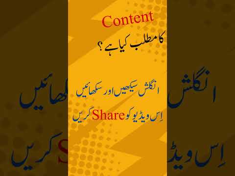 Content Ka Kia Matlab Hota Hai?