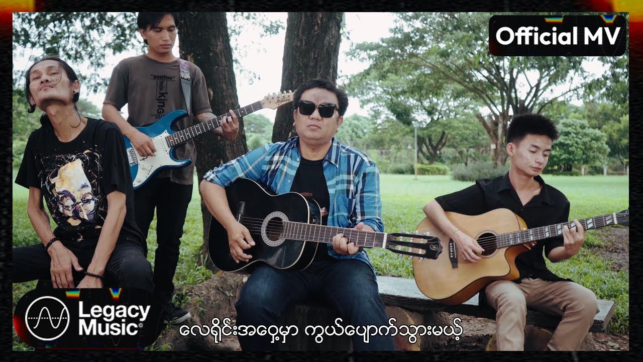Myat Pan by Kyaw Swar Tun from Myanmar [Burma] | Popnable