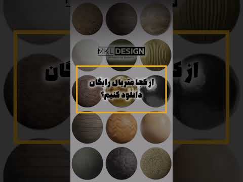 How to download free pbr textures #3d_modeling #3d_material #pbrtextures #architecture