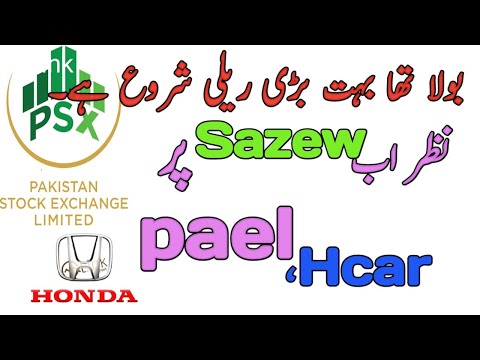 psx | PSX | #psx | KSE100|hcar | sazew |pael | hcar | psx today| psx analysis|image#ssgc