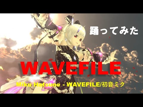 バルーンさんの写真・動画 Miku Hatsune - WAVEFILE/初音ミク full ver.【VOCALOID】踊ってみた。 ＜お借りしたもの＞ MMDモーション：hino様 ...