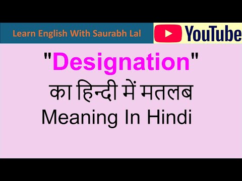 Designation Meaning In Hindi. Designation Meaning.