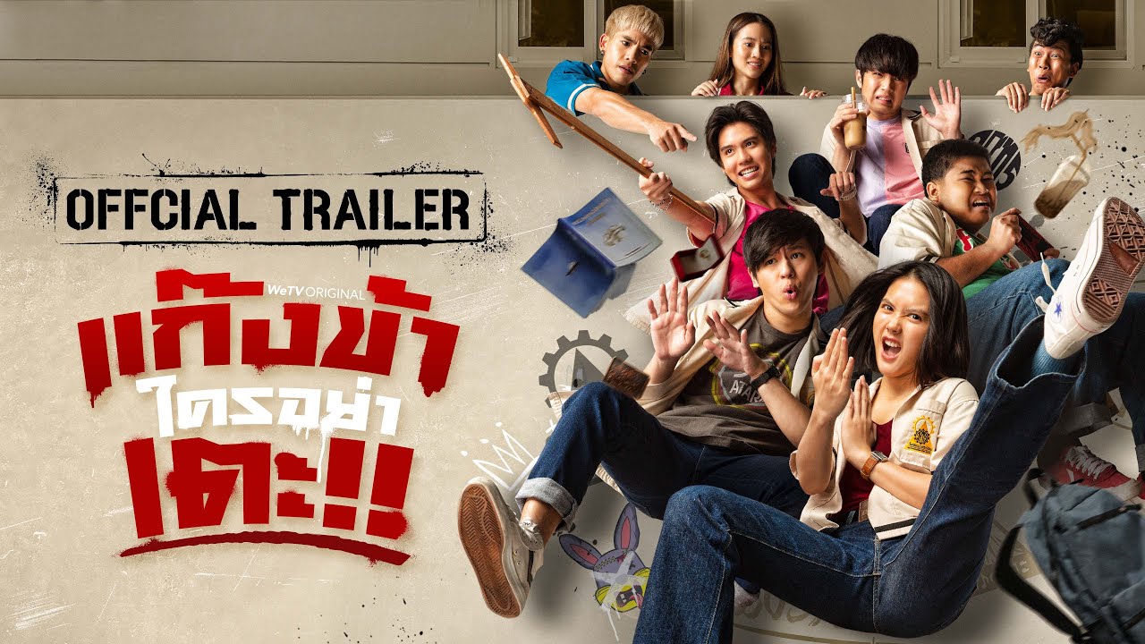 Don't Touch My Gang - Sinopsis, Pemain, OST, Episode, Review