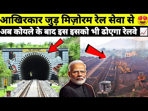 1st TRAIN ENTRY FOR MIZORAM RAIL LINK π & Railway New Freight Loading Begins @DFCCILIndia