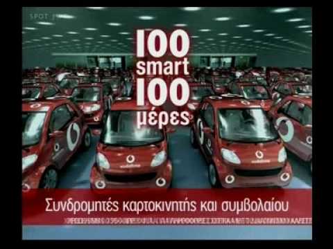 Vodafone Greece_100 Smart in 100 Days_TVC English version (2005)