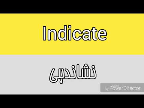 Indicate Meaning In Urdu
