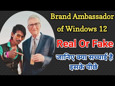 Brand Ambassador of Windows 12 Real or Fake | Brand Ambassador of Windows 12 Dolly Chaiwala | Rumour