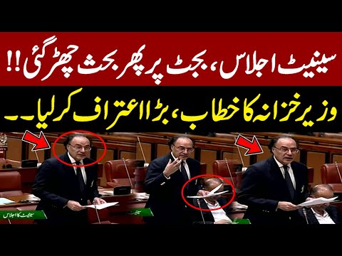 Finance Ministerโs Big Revelation During Heated Senate Budget Debate | Breaking News
