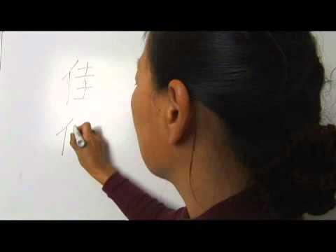 Chinese Symbols for Beautiful