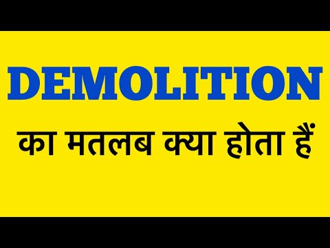 Demolition meaning in hindi | demolition ka matlab kya hota hai|