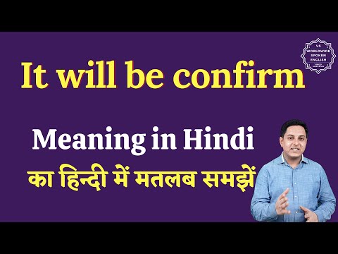 It will be confirm meaning in Hindi | It will be confirm ka matlab kya hota hai | English to hindi