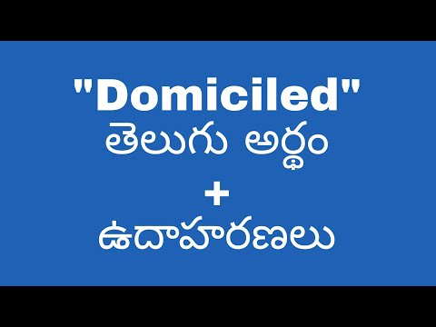 Domiciled meaning in telugu with examples | Domiciled తెలుగు లో అర్థం @meaningintelugu