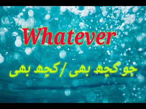 Whatever || Jo Kuch Bhi / Kuch Bhi || Learn English in Urdu