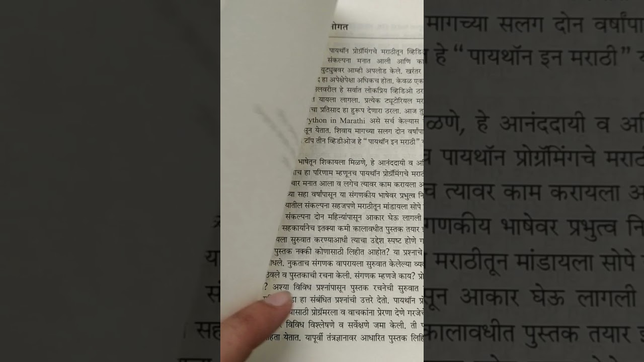 Python Programming (Marathi) book Tushar B. Kute