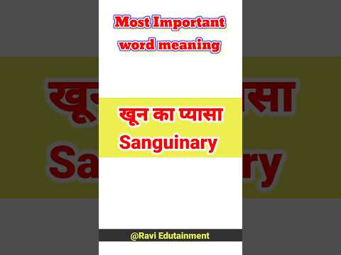 Important Word Meaning, Ravi Sir #shorts #viral #raviedutainment