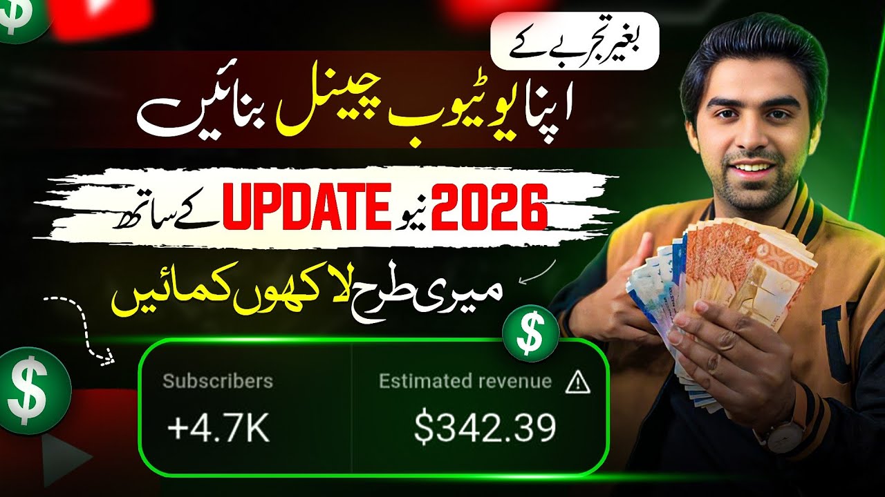 YouTube Channel Kaise Banaen 2026 / YouTube Channel Kaise Banaye / how to make youtube channel