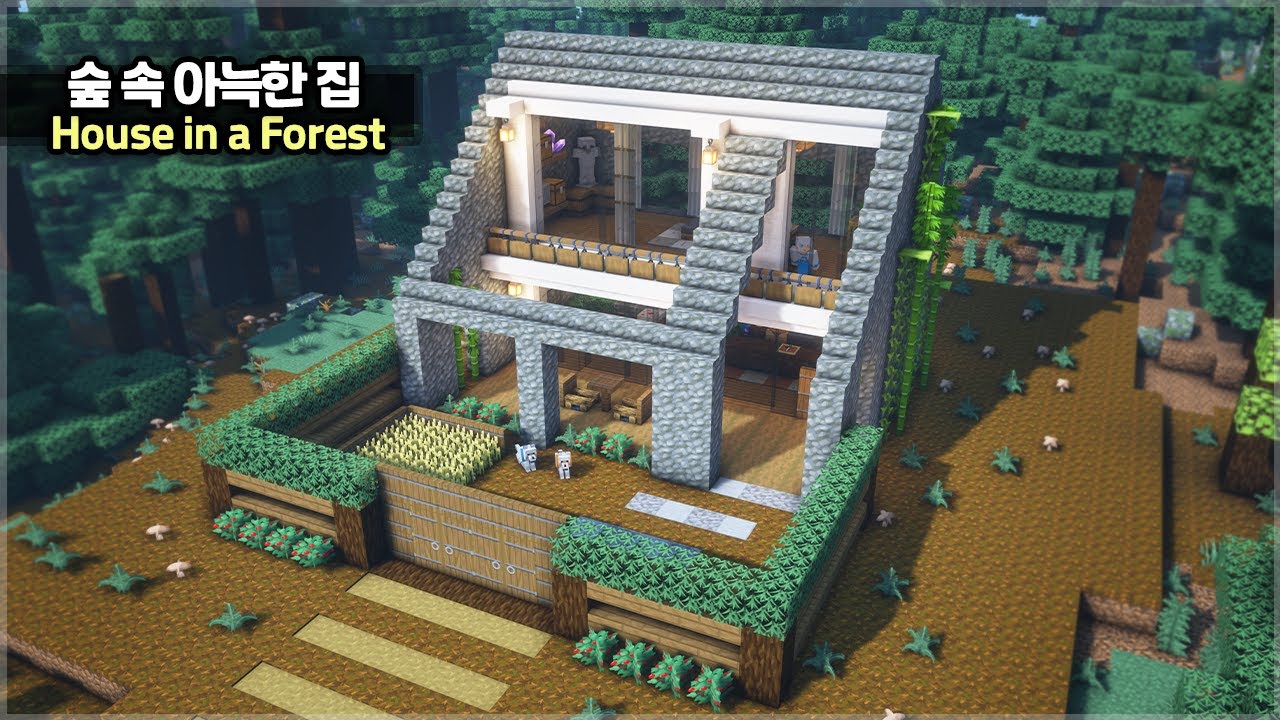 ⛏️ Minecraft Tutorial :: 🌲How to build a Cozy Forest House 🏡 [마인크래프트 숲 ...