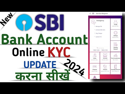 how to update kyc in sbi yono app | SBI bank ki kyc online update kaise kare | New Process 2024 |