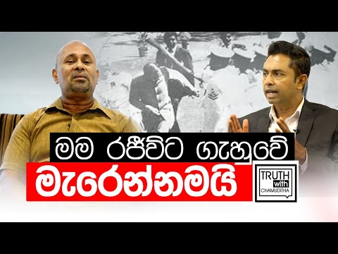 Vijitha Rohana Wijemuni