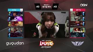 [SKTLOL] SKT X 구구단의 LOL러와 이벤트 매치 - 인스티즈(instiz) 인티영상 (종료) 카테고리