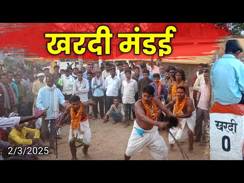 खरदी मंडई 2025 / Khardi Dev Mandai / Mohla Manpur Ambagarh Choki / Cg / Yogesh Oti